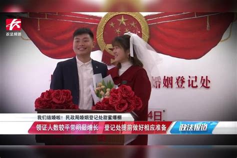 甜蜜！情人节最浪漫的礼物：民政局迎来登记结婚高峰情人节礼物登记