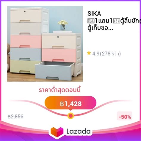 Sika 🔥1แถม1🔥ตู้ลิ้นชักถูกๆ ตู้เก็บของ กล่องลิ้นชัก ลิ้นชักพลาสติก กล่องพลาสติกเก็บของ ตู้ลิ้นชัก