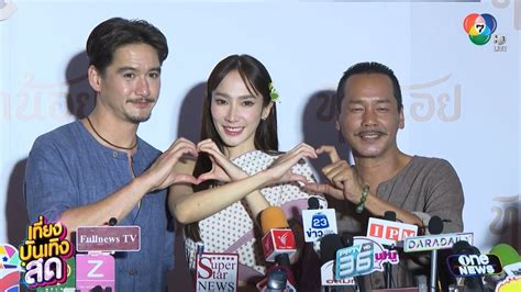 ข่าวบรรยากาศรอบสื่อมวลชนเปิดตัวภาพยนตร์ ทิดน้อย