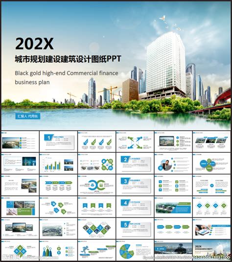 城市建设ppt 计划 总结 Ppt 多媒体图库 昵图网