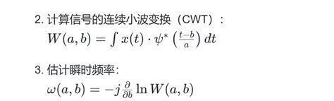 时频分析及同步挤压变换研究（matlab代码实现）频率重排同步挤压变换 Csdn博客