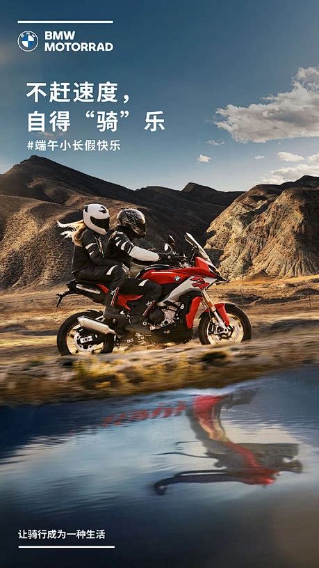 宝马摩托车 品牌设计海报 花瓣网