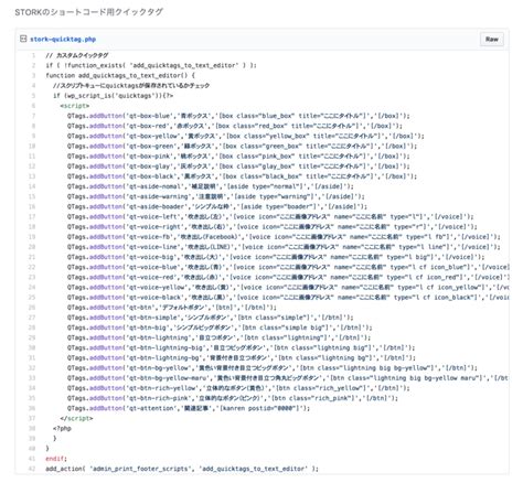 Github Gistでコードを表示するときのボックスの高さ指定をする方法 らいふーる Github Gistでコードを表示するときのボックスの高さ指定をする方法 らいふーる