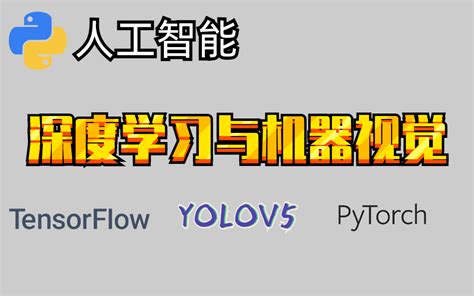 深度学习介绍：2 tensorflow介绍 哔哩哔哩 bilibili