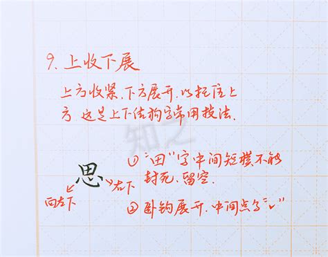 一日一字 高清图片堆糖美图壁纸兴趣社区
