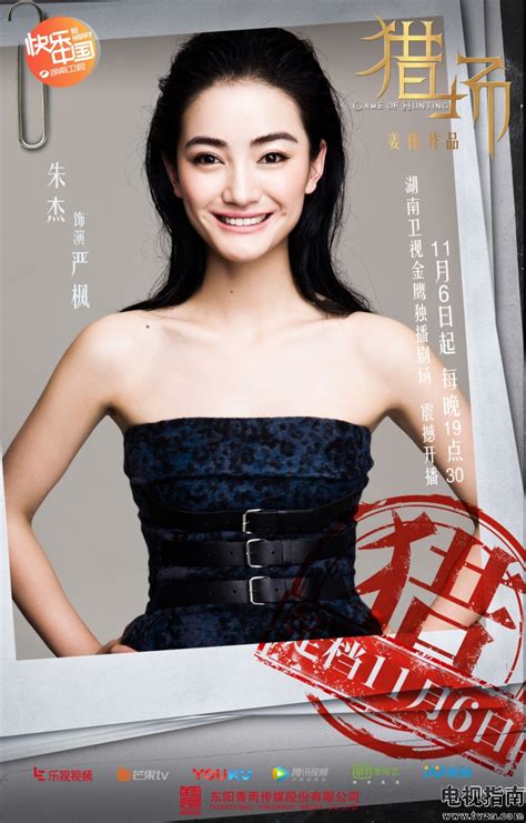 猎场演员表 全部演员介绍 图文 7 电视指南