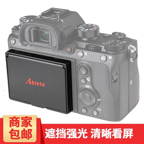 适用于索尼RX10M4 RX10M3 RX10M2 RX1相机屏遮光遮阳保护罩 虎窝淘