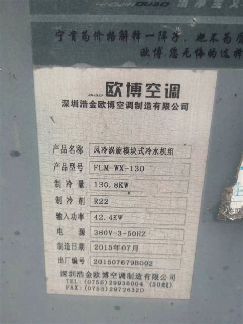 欧博风冷涡旋模块机中央空调维修服务 煜信空调