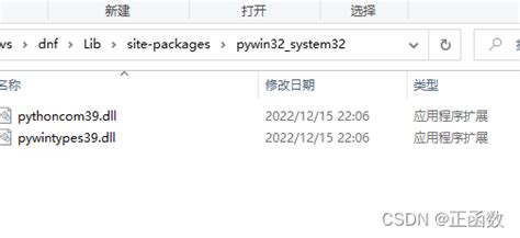 Importerror Dll Load Failed While Importing Win32api 找不到指定的模块。 Csdn博客