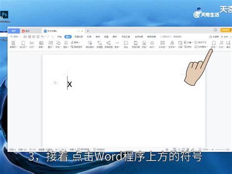 X拔怎么输入 X拔如何输入 天奇生活