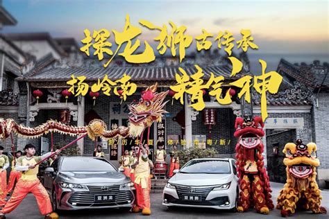 探岭南文化传承，我们发现了“龙腾狮跃”的精气神凤凰网视频凤凰网
