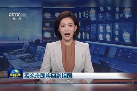 孟晚舟即将回到祖国