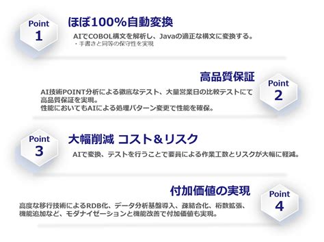 株式会社ソフトロード