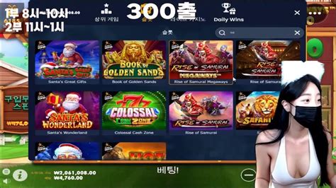 슬롯 실시간 슬롯 라이브 다나 오늘 저녁 8시 생방송에서 만나요~ 슬롯 슬롯실시간 슬롯라이브 슬롯생방송 슬롯사이트