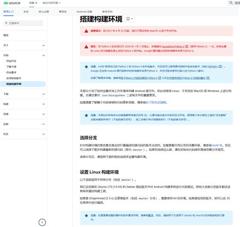 Aosp下载且编译 咸鱼jay 博客园