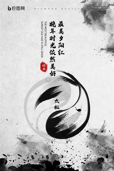 太极红色图片 太极红色素材免费下载 包图网