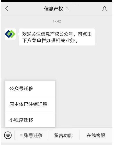 公众号迁移怎么弄？公众号迁移需要什么条件 公众号迁移流程来了 csdn博客