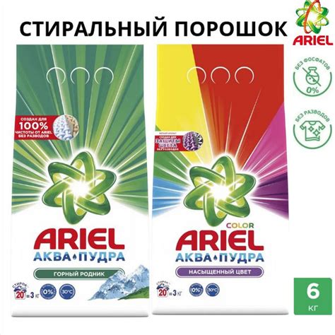 Стиральный порошок Ariel Color 3кг Ariel горный родник 3 кг купить на Ozon по низкой цене