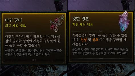 [정보] 전설 장비는 물론 마법부여 재료 수급까지 악몽 콘텐츠 지옥물결 인벤 디아블로 에펨코리아
