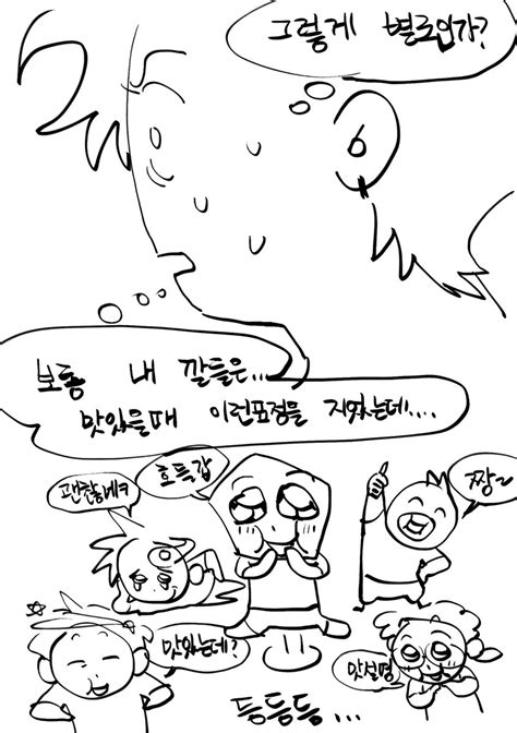 육육구の漫画