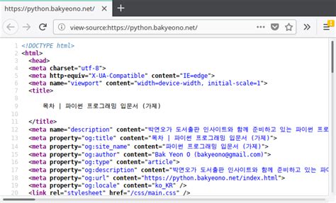 115 웹으로 정보 주고받기 연오의 파이썬 프로그래밍 입문서