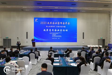 同心同梦同行 共享共创共赢——两岸青年企业家凝心聚力共谱青春交响我苏网
