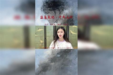 用我十年换你天真无邪
