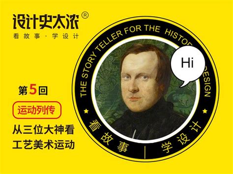 约翰·拉斯金与威廉·莫里斯有什么贡献？【设计史太浓】 知乎