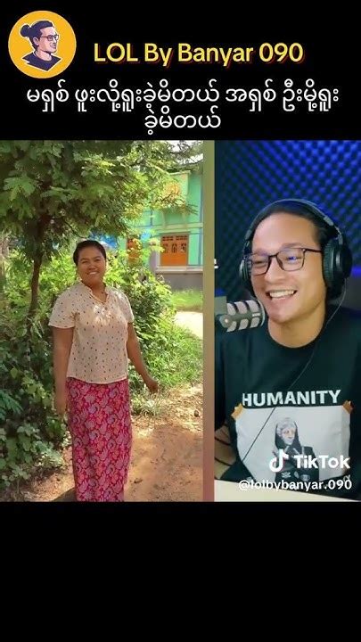 အသံကောင်းတဲ့ အစ်မကြီး Youtube
