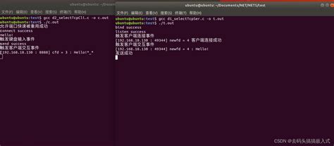 嵌入式：网络编程day5 csdn博客