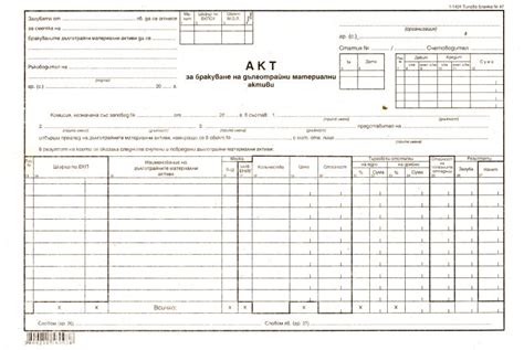Акт за брак на ДМА А4 Вестник