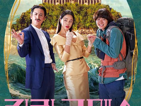 이선균 And 이하늬 킬링 로맨스 예고편 영화 정보