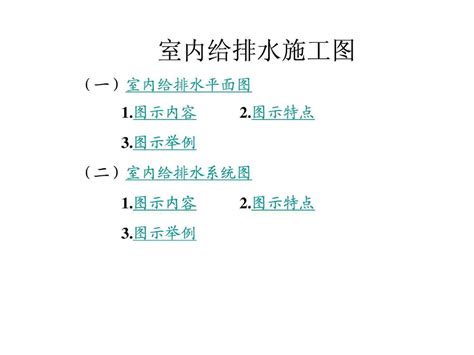 最新 修建给排水制图 桥梁施工方案 土木在线