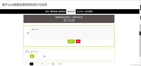 java毕设项目智能选课系统设计与实现（vue mybatis maven mysql sprnig springmvc） java 实现选修
