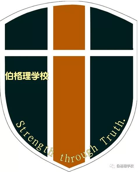 伯格理 美国肯塔基州立大学副校长 Dr Ron Chi 见面会