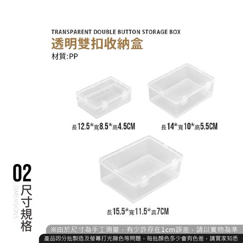 透明雙扣收納盒 雙扣收納盒 透明收納盒 收納盒 飾品收納盒 文具收納盒 整理盒 透明盒 儲物盒 收納 蝦皮購物