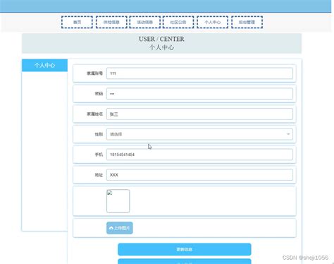 附源码 Nodejs计算机毕业设计社区养老信息管理系统express程序lw社区养老系统功能图 Csdn博客