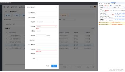 同一按钮点击第二次表单验证规则存在问题自定义校验 Van Form表单 Rule是个数组在computed第二次校验需要点击两次才生效