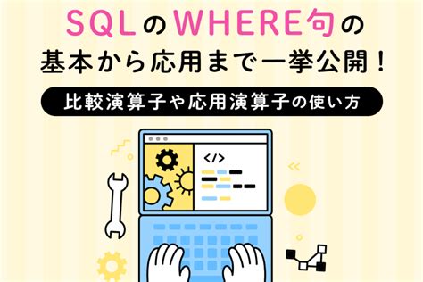 Mysql Where句でandとorを併用!複雑な条件指定 Mysql Where句でandとorを併用!複雑な条件指定