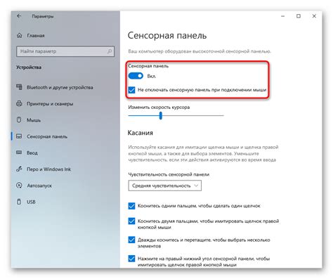 Как включить тачпад на ноутбуке Asus