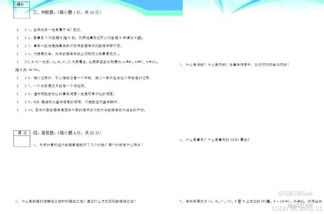 数据库期末复习必看 Csdn博客