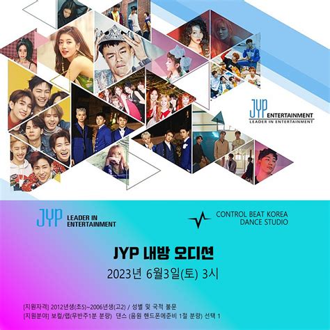 Jyp 내방 비공개 오디션 서울특별시 강북구 수유동 비즈프로필