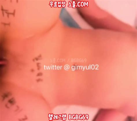 트위터 김율 하이라이트 모음 풀버전 최신영상 한국야동 무료야동 국산야동 무료입장 텔레그램 Bgbg69 검색 Eporner