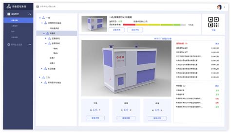 设备全生命周期信息化管理系统