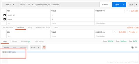 Django之数据库并发处理django如何处理两个请求 对同一个数据的操作 Csdn博客