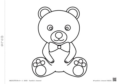 くまさんがおすわりしているぬりえ みんなのぬりえプラネット塗り絵無料ダウンロード