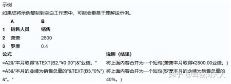 如何在excel中将分钟转化为秒 知乎