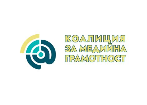 Дни на медийна грамотност 2023 Официална страница на кампанията на Коалицията за медийна