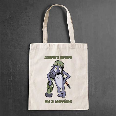 Еко сумка шоппер щоденна з принтом вовк доброго вечора ми з україни