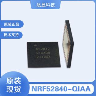 Nrf52840 Qiaa R蓝牙芯片ble无线蓝牙nordic芯片可代客烧录 阿里巴巴